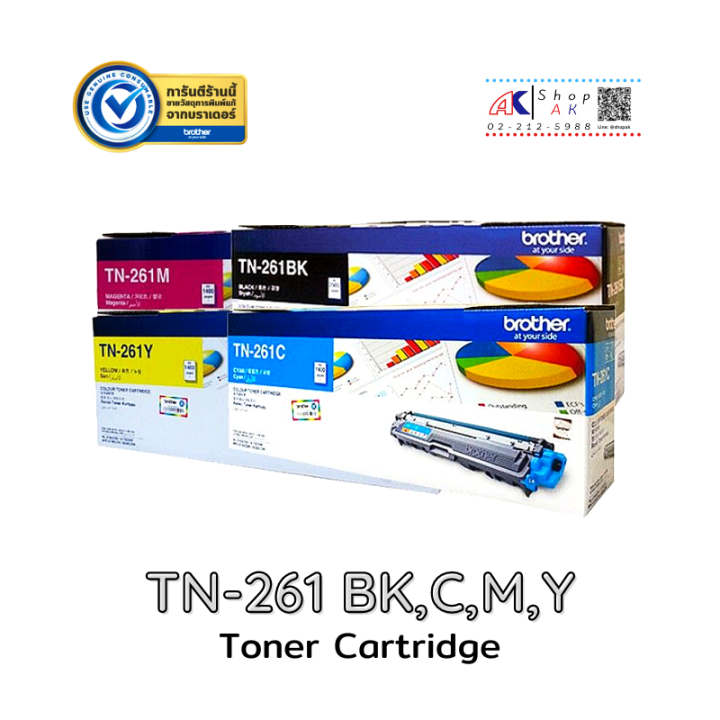 Brother TN-261 BK,C,M,Y Original Toner Cartridge [ของแท้ประกันศูนย์] By ...