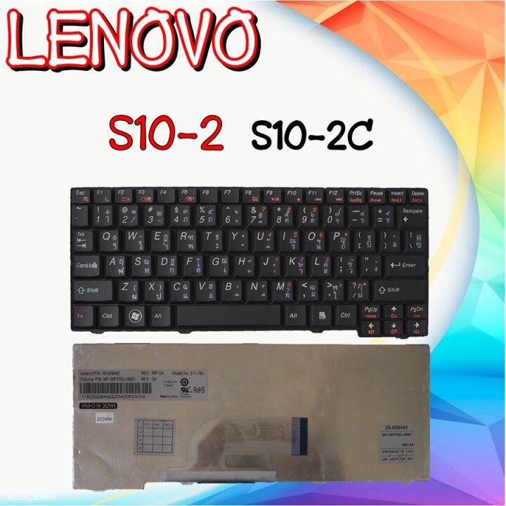 Keyboard LENOVO S10-2 S10-2C (อังกฤษ-ไทย) คีย์บอร์ด เลอโนโว | Lazada.co.th