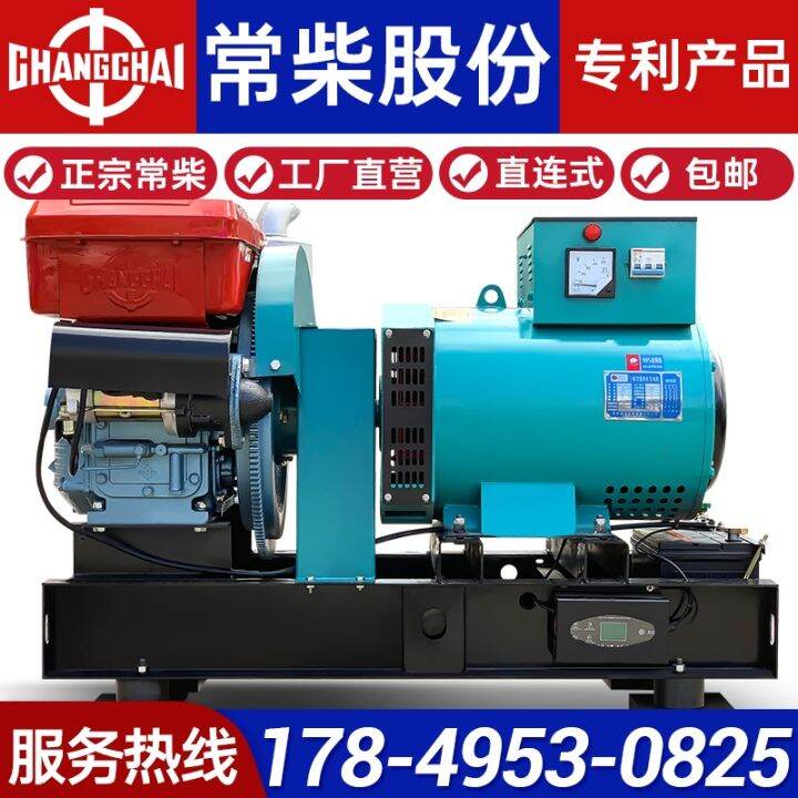 Changchai diesel generator set 10/15/20/24/30KW kilowatt single-phase ...