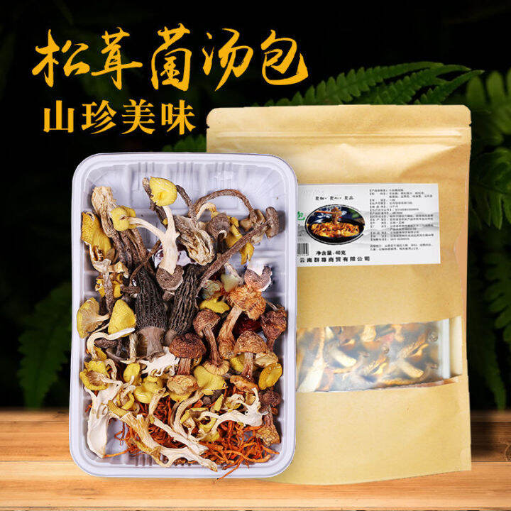 ZEJUN Bag Colorful Mushroom Soup Package Yunnan Soup Ingredients Dry ...