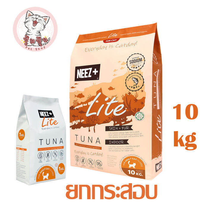 Neez+ Lite แมวเลี้ยงในบ้าน รสทูน่า สูตรใหม่ 10 kg (ยกกระสอบ) | Lazada.co.th