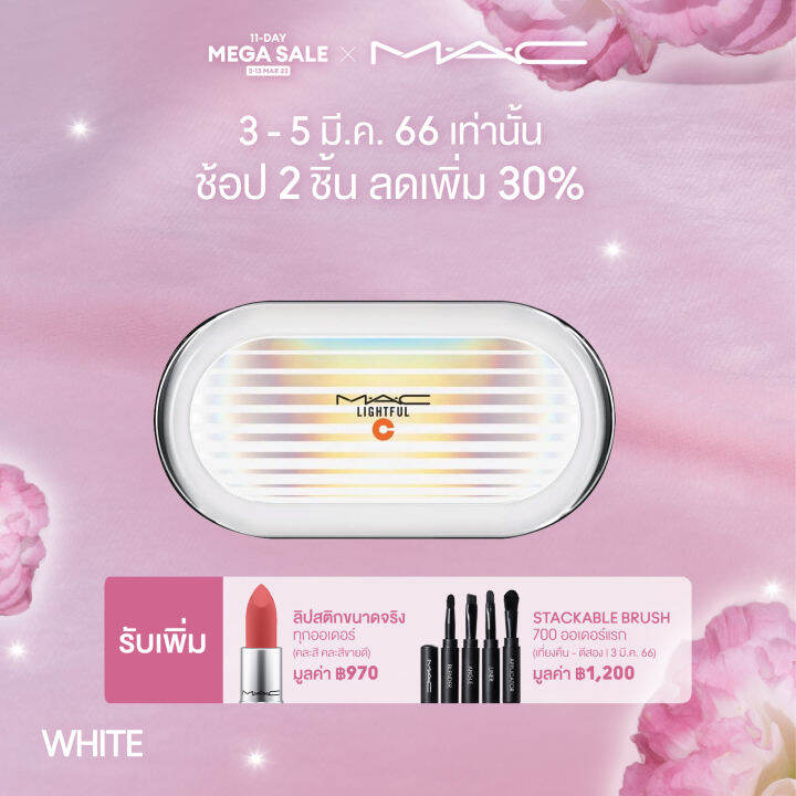 แมค MAC NEW LIGHTFUL FOUNDATION EMPTY COMPACT – SIDE BY SIDE DESIGN ...