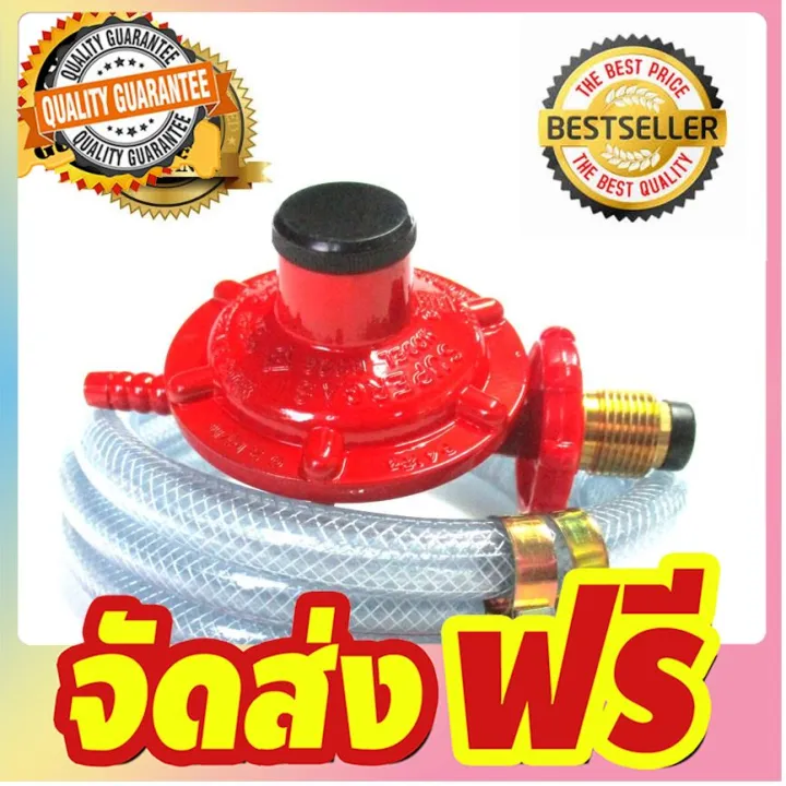 SCG รุ่น R326ชุดหัวปรับแรงดันต่ำ เตาแก๊ส พร้อมสาย 2m และกิ๊พรัดสาย2ตัว ...