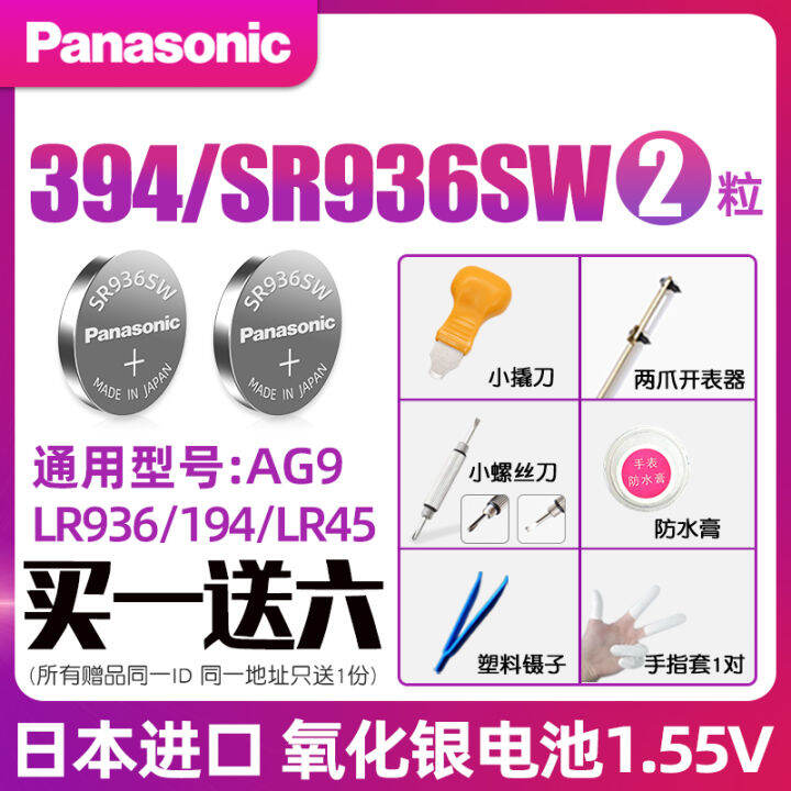 Panasonic 394 watch battery SR936SW Tissot 1853 swatch Japanese ...