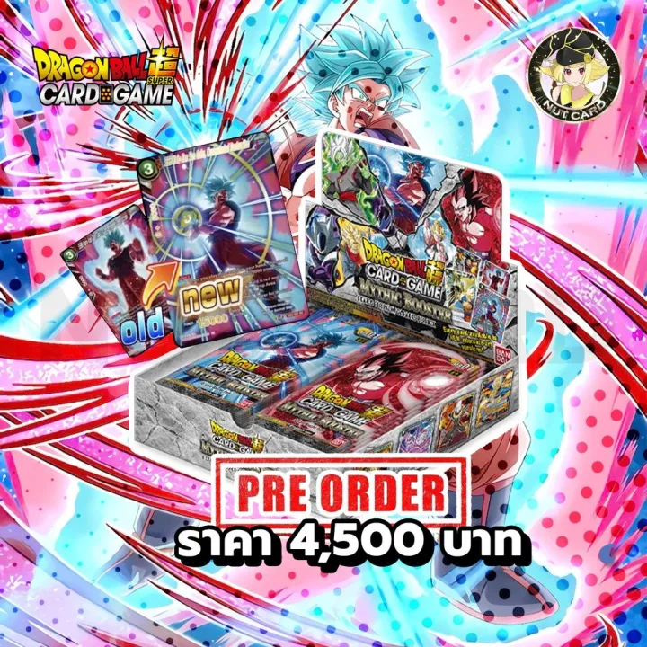 [Dragon ball Super TCG] Mythic Booster Box สินค้าพร้อมส่ง | Lazada.co.th