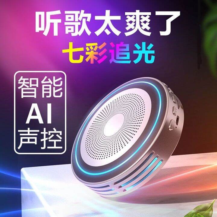 Small degree of assistant AI intelligent bluetooth speakers volume ...