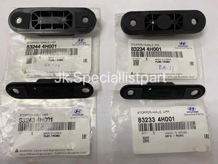 SLIDING DOOR STOPPER UPR / LWR [HYUNDAI STAREX] CONVEX : 83233-4H001 ...