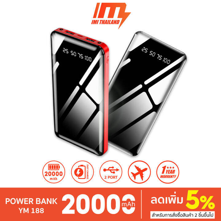 iMI Powerbank 20000mAh M188 พาวเวอร์แบงค์ ของแท้100% แบตสำรอง ชาร์จเร็ว Quick Charge 2.0 ประกัน1 ...