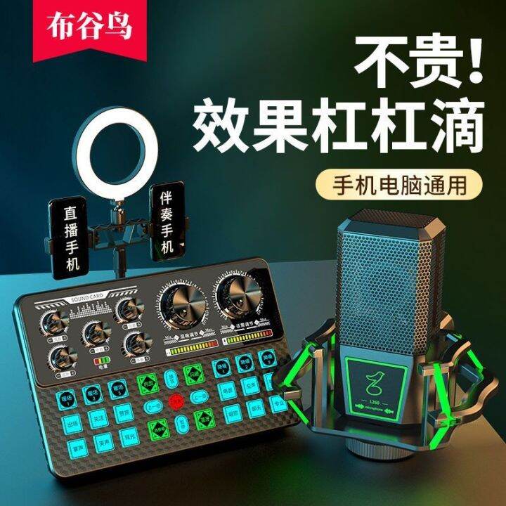 2023 Set Kad Bunyi Siaran Langsung Luaran Mudah Alih Baru, Sauh Douyin ...