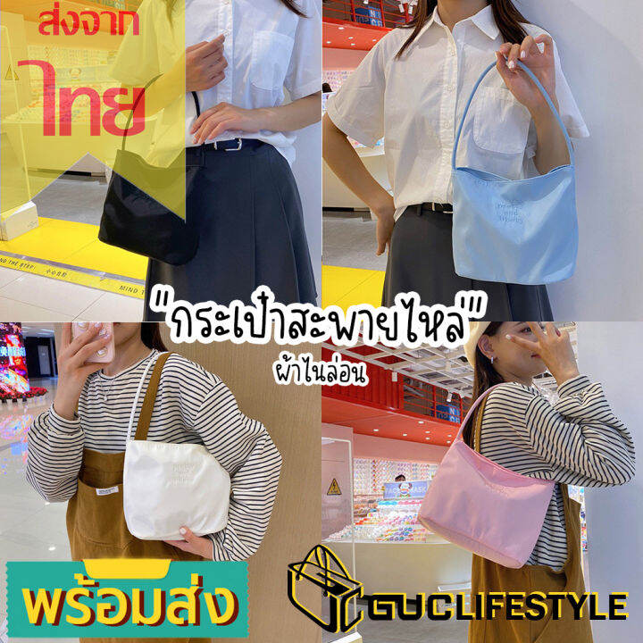 GUCSELECTED(B1924) กระเป๋าถือ/สะพายไหล่pretty and libety ผ้าไนล่อน | Lazada.co.th