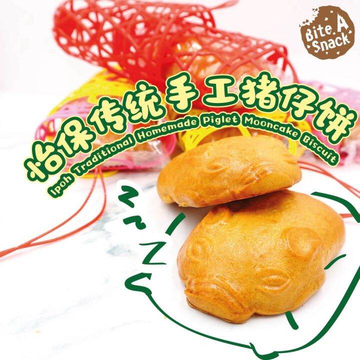 🏮MID-AUTUMN 🥮🥮Ipoh Traditional Homemade Piglet Mooncake Biscuit ...