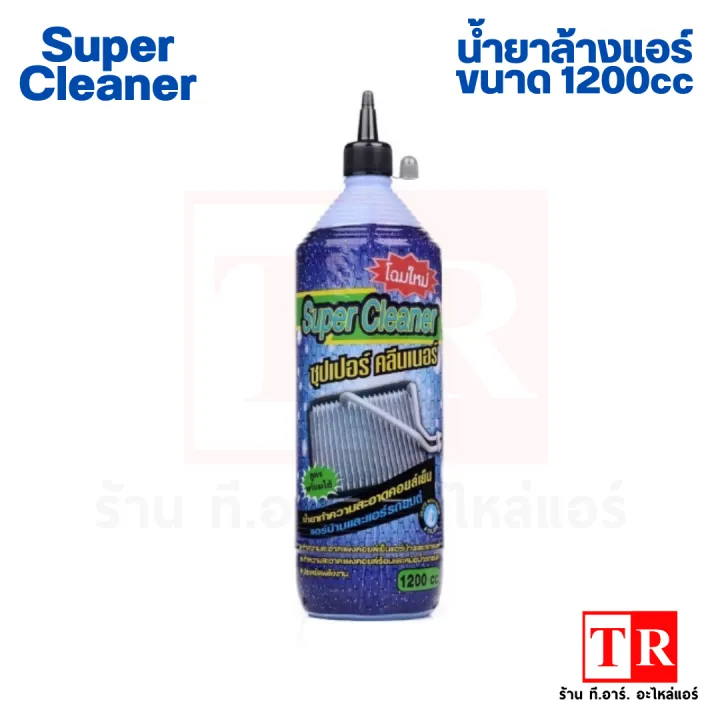 Super Cleanner น้ำยาล้างระบบแอร์ ยี่ห้อซุปเปอร์ คลีนเนอร์ ขนาด 1200CC ...