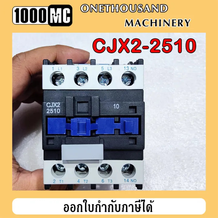 แมกเนติกคอนแทคเตอร์ CJX2-2510 110V 50Hz F5 AC CONTACTOR อุปกรณ์ควบคุมการทำงานของมอเตอร์ | Lazada ...