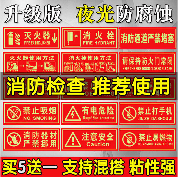 Fire Fighting Equipment Is Strictly Prohibited from Misappropriation of ...