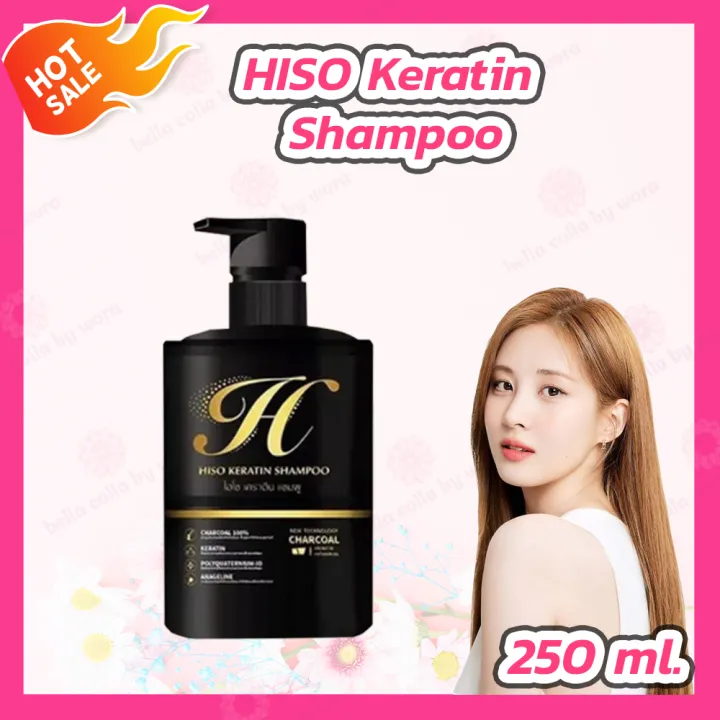 Hiso Keratin Shampoo ไฮโซ เคราติน แชมพู [250 ml.] | Lazada.co.th