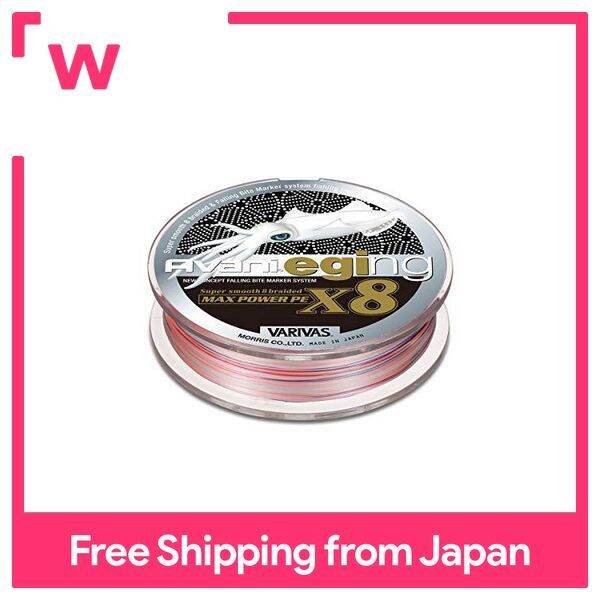 VARIVAS Line Avani Eging Max Power PE X8 150m No.1 | Lazada PH