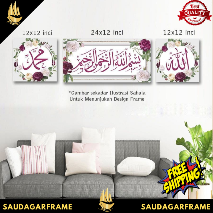 FRAME ISLAMIK - FRAME HIASAN - FRAME AL QURAN - FRAME DINDING - FRAME ...