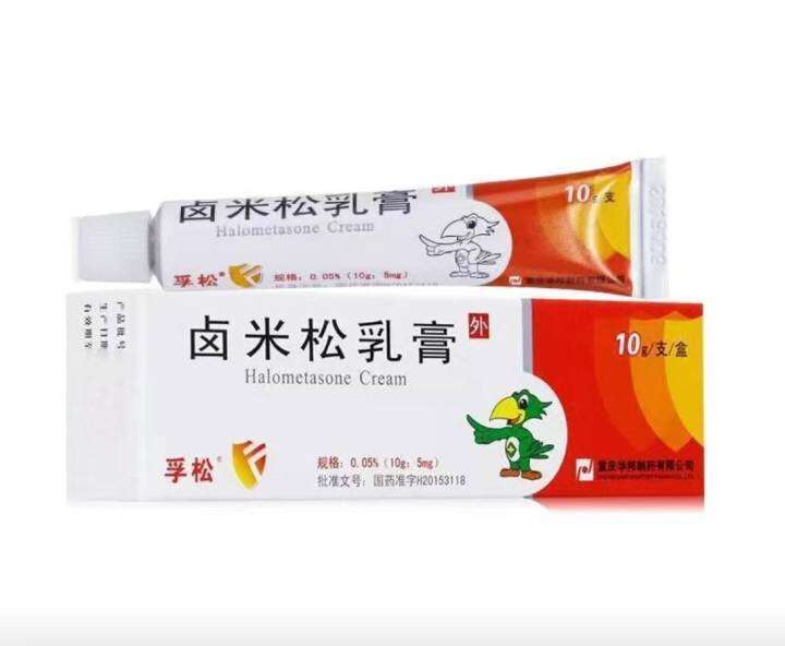 Halometasone cream 0.05% * 10g/box, used for Seborrhoeic dermatitis ...