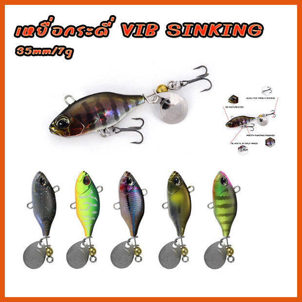 เหยื่อปลอม กระดี่ VIB 3.5cm/7g หางใบสปิน SINKING VIB งานช่อน กระพง กระสูบ | Lazada.co.th