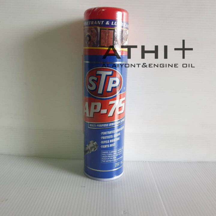 STP น้ำมันอเนกประสงค์ AP-75 Multi-Purpose Lubricant Spray 450 มล ...
