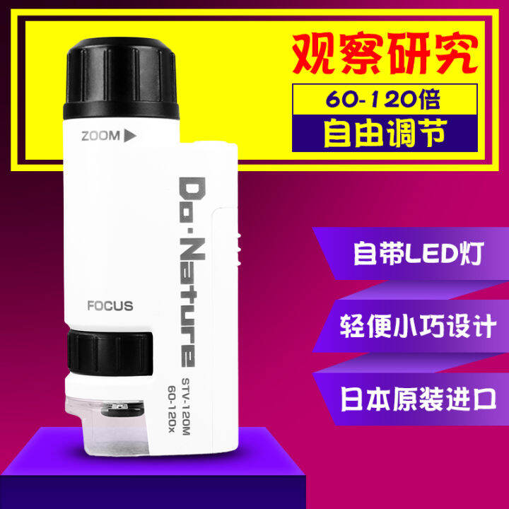 Japanese KENKO/ Kengo portable microscope STV-120M children's ...