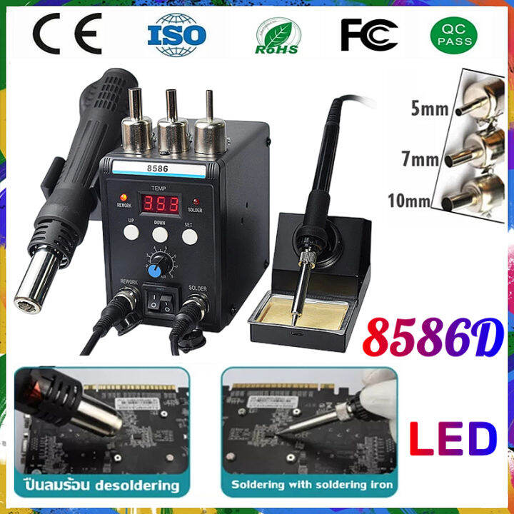 8586D เครื่องเป่าลมร้อน Double Digital Display Electric Soldering Irons ...