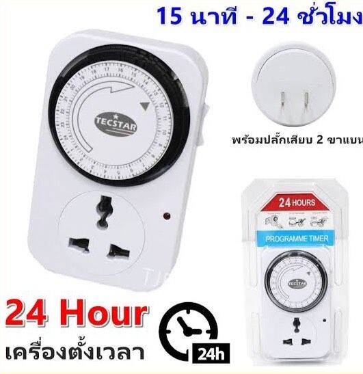 เครื่องตั้งเวลา ตัวตั้งเวลา TECSTAR 24 ชั่วโมง ขนาด 10 Amps พร้อมคู่มือ ...