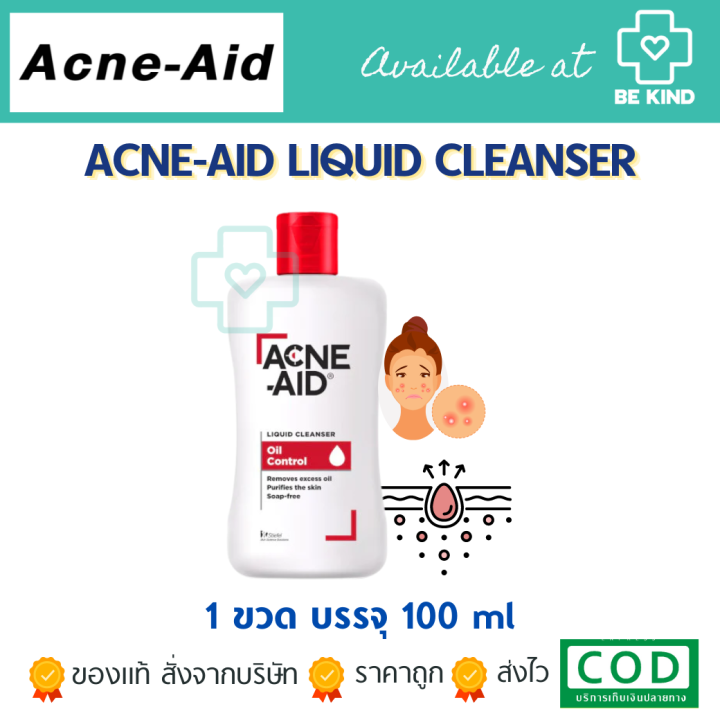 Acne Aid Liquid Cleanser แอคเน่ เอด ลิควิด คลีนเซอร์ [100 ml. - สีแดง ...
