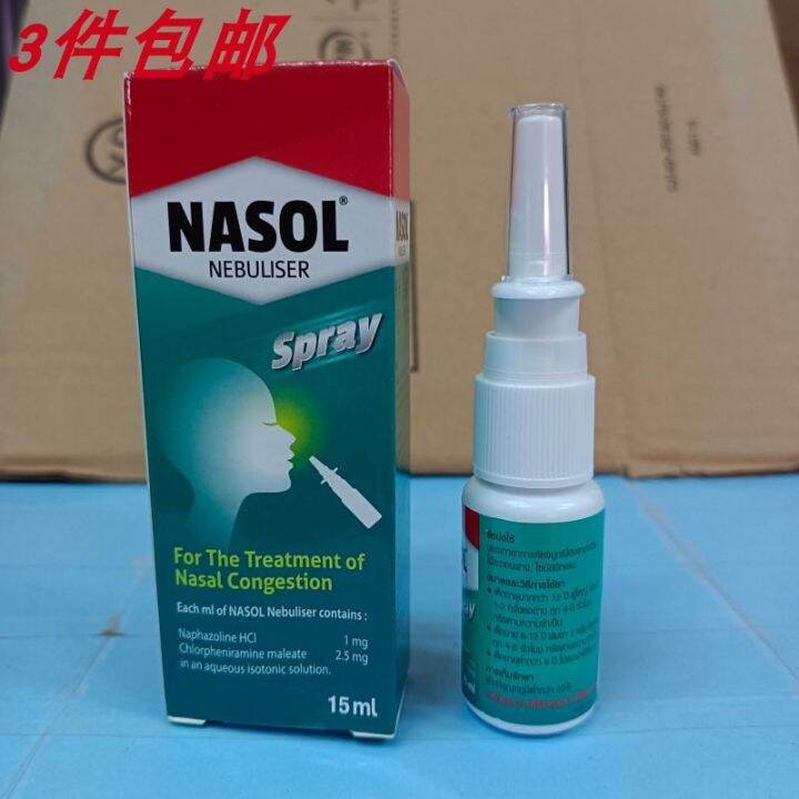 Thailand NASOL nasal spray 15ml for nasal congestion | Lazada PH