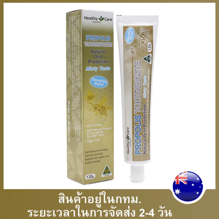 【7154】 Healthy Care Propolis Toothpaste 120g | Lazada.co.th