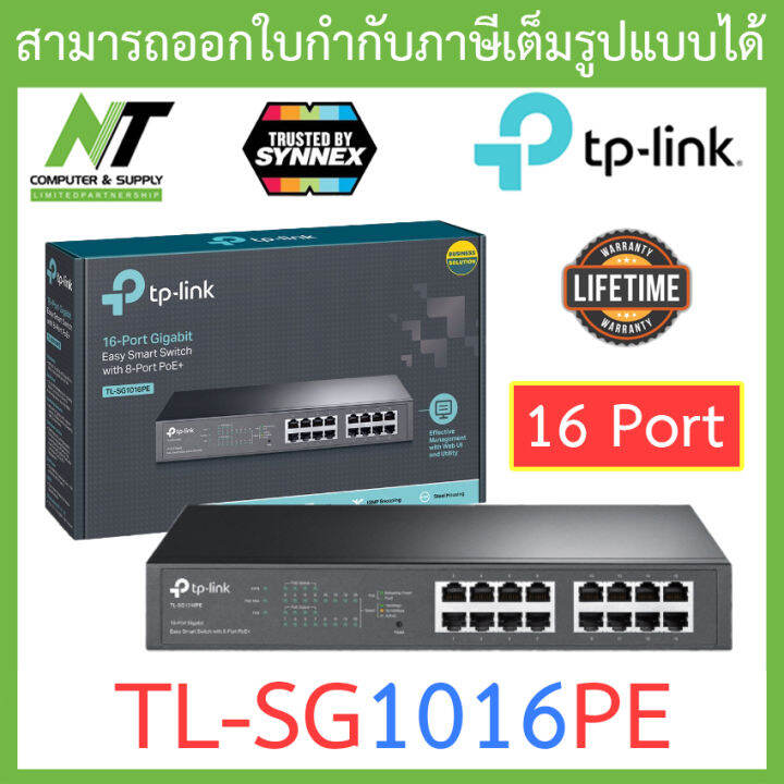TP-LINK SWITCH HUB สวิตซ์ฮับ 16-Port Gigabit Easy Smart PoE Switch with 8-Port PoE+ รุ่น TL ...