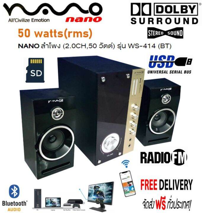 NANO ลำโพงมินิโฮมเธียเตอร์ 2.0CH 50 วัตต์ WS-414 บูลทูธ SD Card FM Stereo ประกัน 1 ปี ส่งฟรี ...