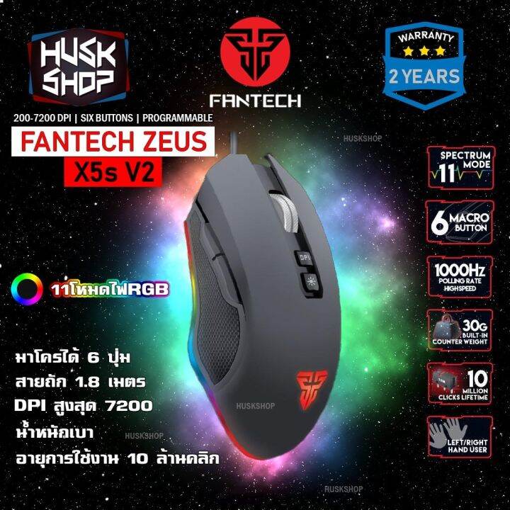 (ส่งฟรี) ลด 50% (พร้อมส่ง)เมาส์เกมมิ่ง FANTECH X5s V2 Zeus Gaming Macro Mouse RGB เมาส์มาโคร ...