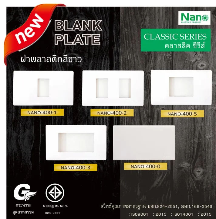 NANO หน้ากากกรอบเหลี่ยม ขนาด 1 ช่อง รุ่น NANO-400-1,NANO-400-2, NANO-400-3, NANO-400-5 | Lazada ...