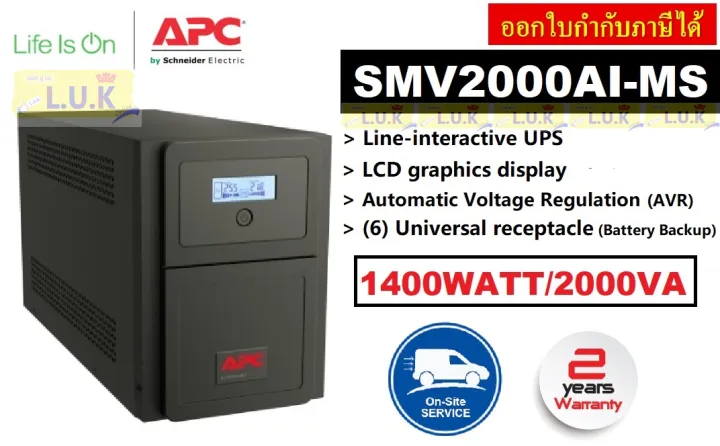 APC รุ่น SMV2000AI-MS (1400WATT/2000VA) APC Easy UPS Line-interactive SMV 2000VA 230V, Universal ...