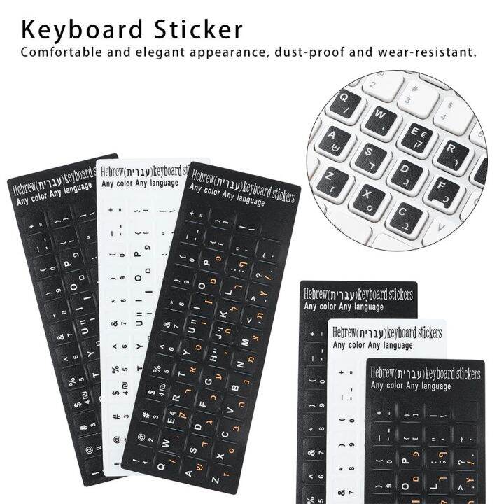 Hebrew Keyboard Stickers Alphabet Layout Wear resistant Letter Keypad ...