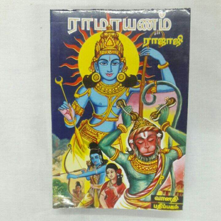 Ramayanam Ramayana Tamil Book | Lazada