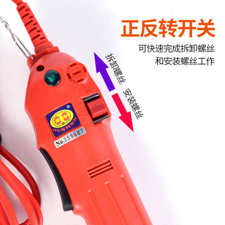 Oshen electric screwdriver OS-500/600 plug-in 220v large torque ...