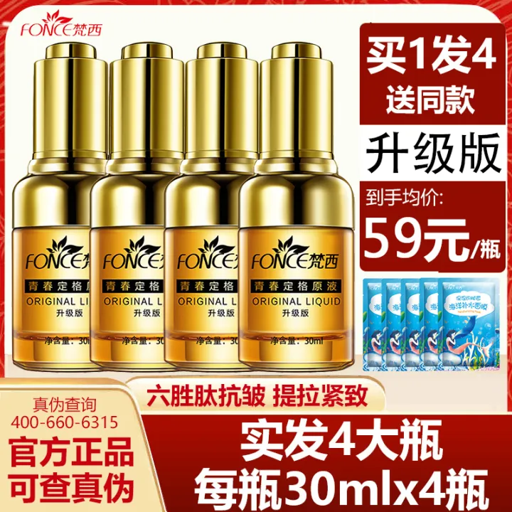 [4 Bottles Of Upgraded Version] Fancy Hexagon Original Liquid Anti