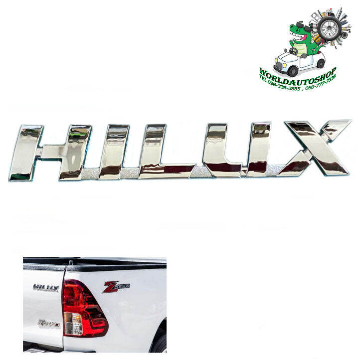 logo HILUX ชุปโครเมี่ยม โลโก้ ไฮลัค HILUX Chrome 1 ชิ้น ติด REVO โลโก้ ...