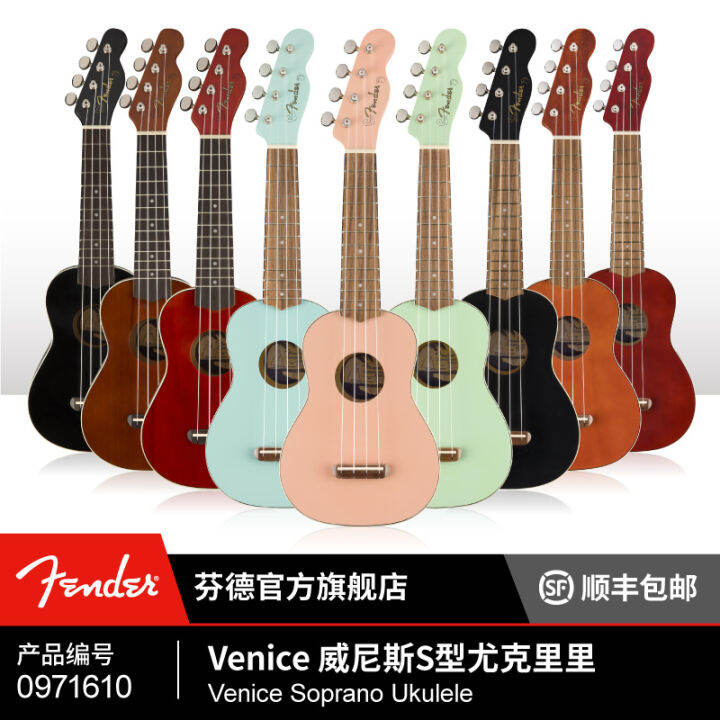 Fender Fender official Venetian S-type Creary adult beginner small guitar 21 inch Fender | Lazada PH