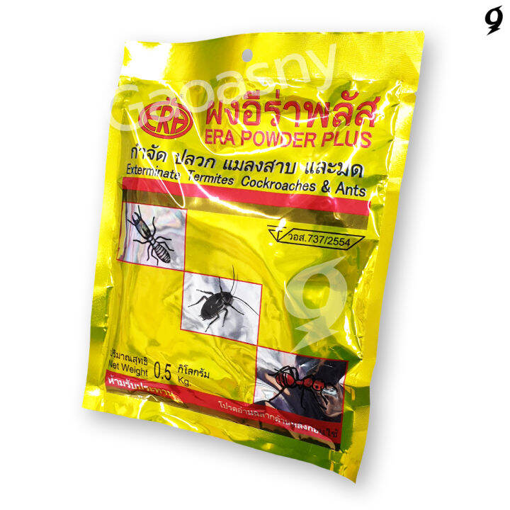 ผงกำจัดปลวก พร้อมบวกทุกหนแห่ง Exterminate Termites Cockroaches & Ants ...