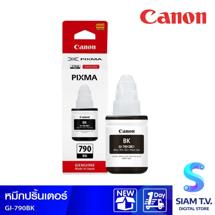 น้ำหมึกเติม CANON INK TANK สีดำ เบอร์ GI-790BK โดย สยามทีวี by Siam T.V ...