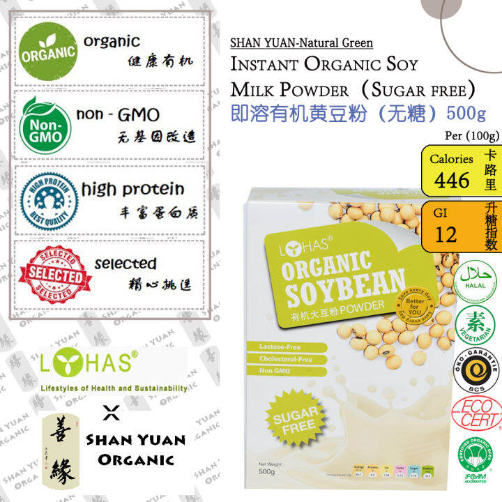 LOHAS Organic Soybean Powder (sugar free) 有机黄豆粉[无糖] 500g [SHAN YUAN ...