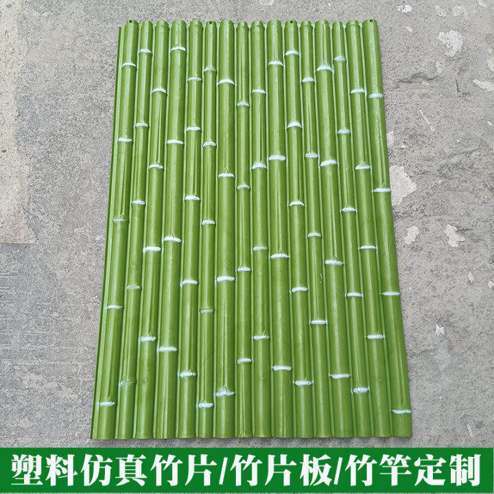 Simulation of bamboo sheet, bamboo board, plastic bamboo pole, fire ...