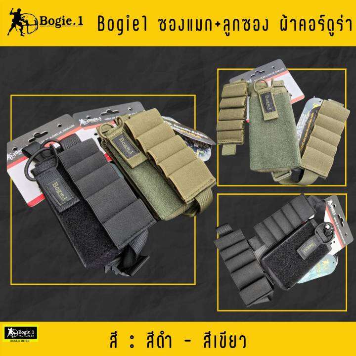 Bogie1 ซองแมก + ลูกซอง ผลิตจากผ้าคอร์ดูร่า (Cordura) 1000D ทนทาน กันน้ำ สี : ดำ - เขียว | Lazada ...