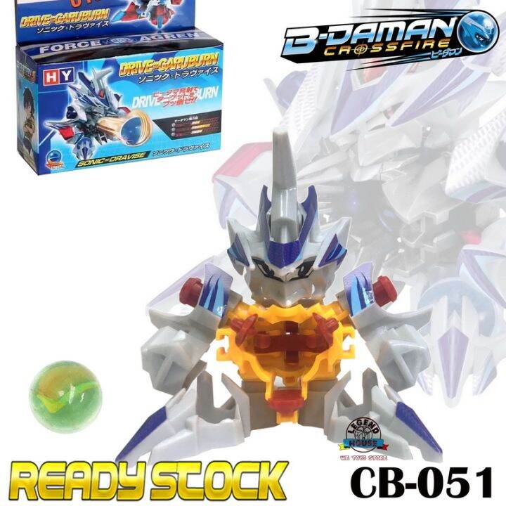 B-daman Cross Fight Starter CB-51 Sonic Dravise Marbles Robot Random ...