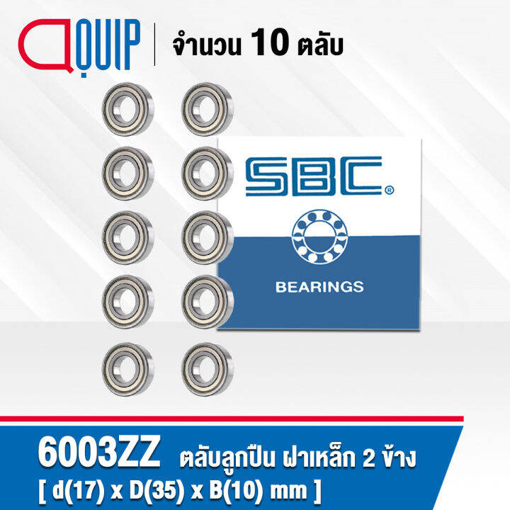 6003ZZ SBC จำนวน 10 ตลับ ตลับลูกปืนเม็ดกลมร่องลึก ฝาเหล็ก 2 ข้าง ( Deep ...