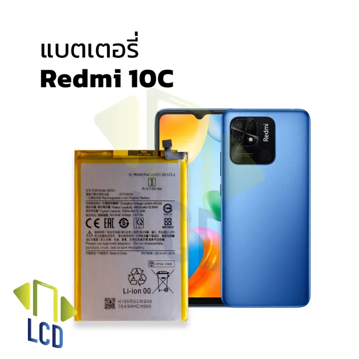 แบตเตอรี่ Redmi 10C แบต10c แบตเสียวหมี่ แบตมือถือ แบตโทรศัพท์ แบตเตอรี่ ...