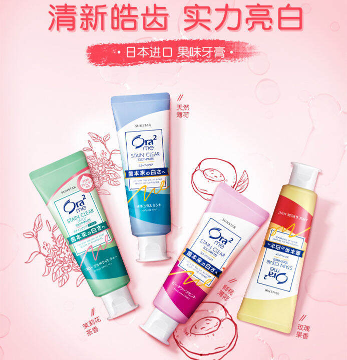 ORA2 Stain Clear Premium Toothpaste Peach Sakura Rose Natural Mint 皓乐齿果 ...